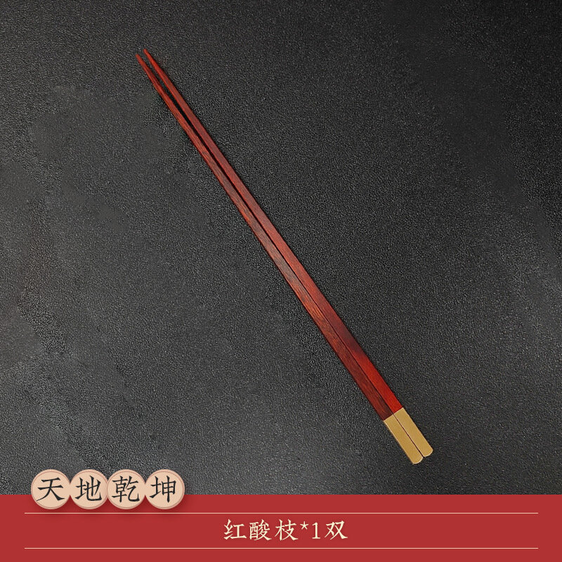 Восточный подарок палочки для еды в китайском стиле художественный свет Роскошные влюбленные красное дерево куайцзы