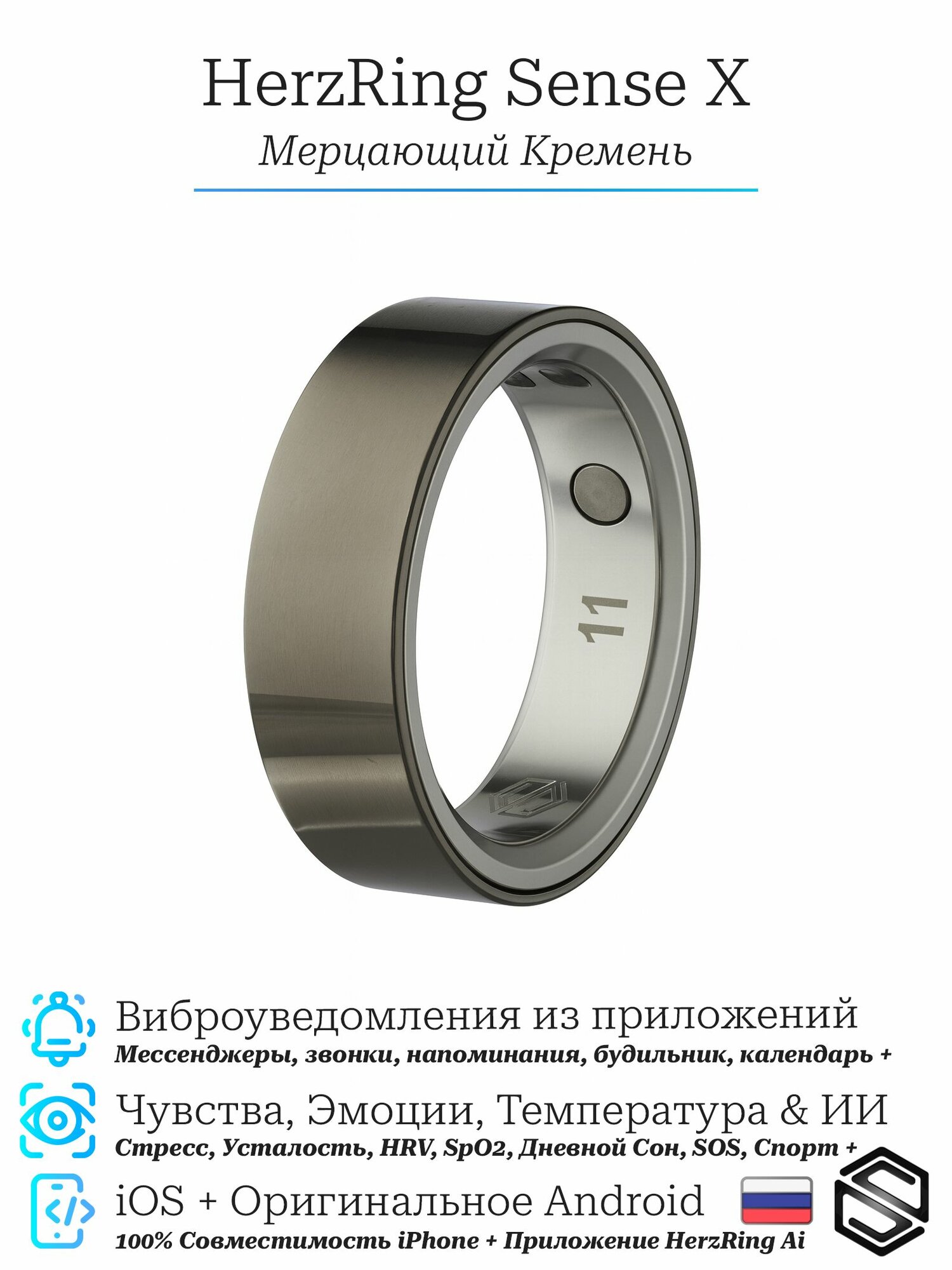 Тонкое Умное кольцо с ИИ, Вибрацией и Чувствами HerzRing Sense X №8