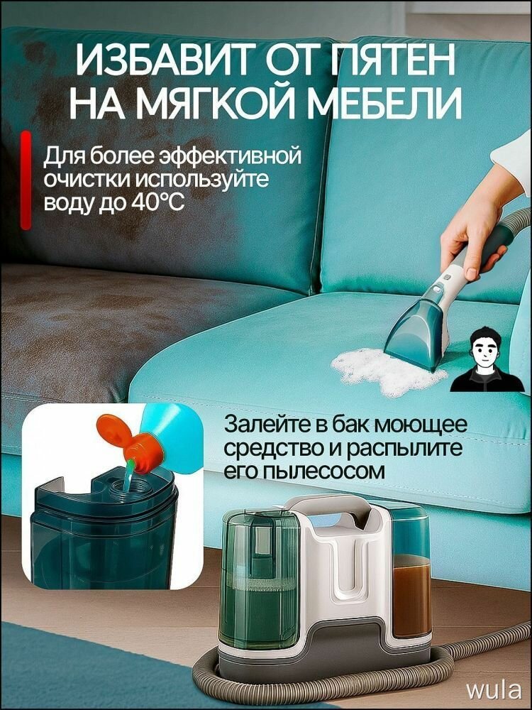 Моющий пылесос — фото 1