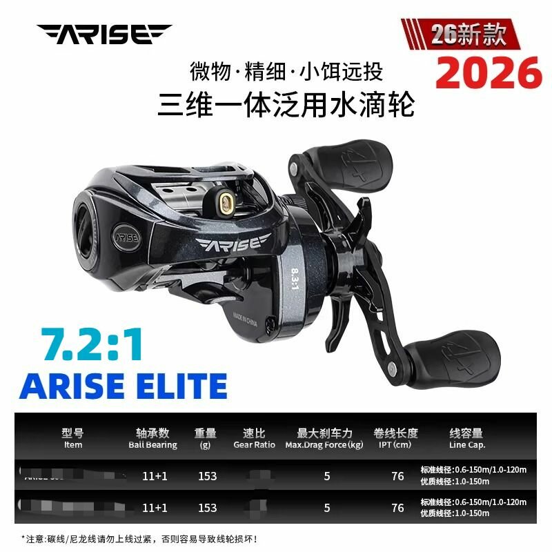 26 HAIBO ARISE 80/81S ELITE XG AMC+ Катушка для дальней ловли микрообъектов, сверхлегкая катушка