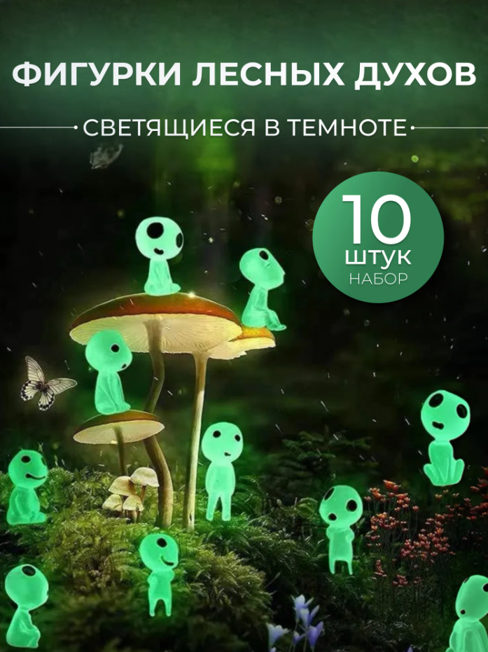 Набор 10 светящихся фигурок в японском стиле — мягкое сине-зеленое свечение для уюта в спальне и на рабочем столе