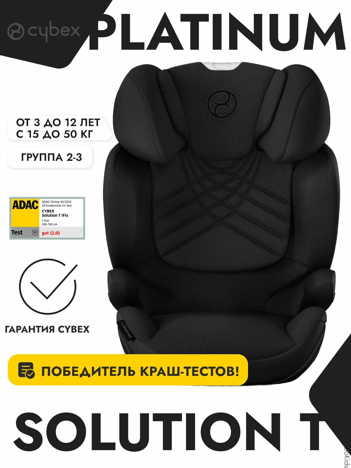 Детское автокресло Cybex Solution T i-Fix Sepia Black PLUS Platinum серия от Cybex, с креплением Isofix, для детей от 3,5 до 12 лет, 15-36 кг