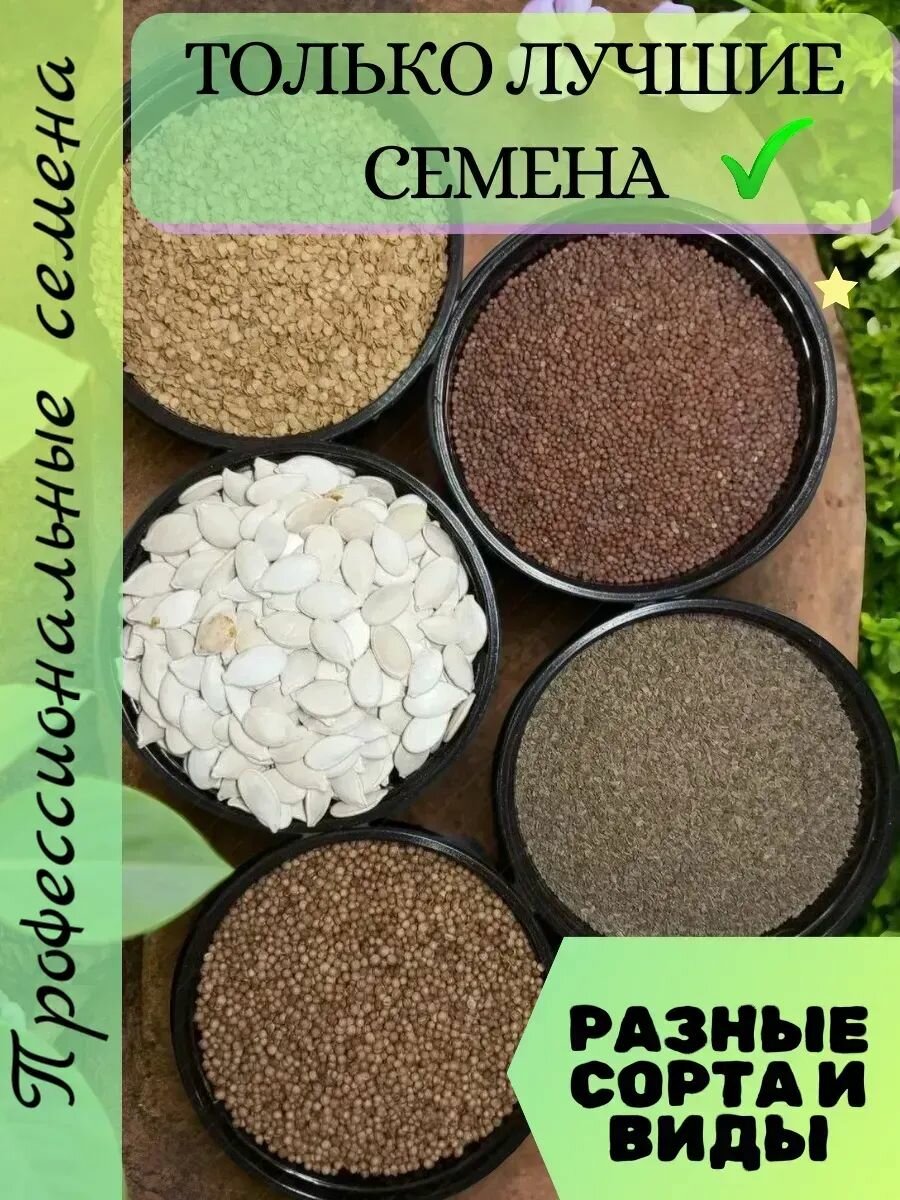 Семена томаты набор 7 пачек