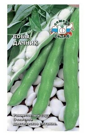 Семена Бобы Дачник 10г Ранние (Седек)