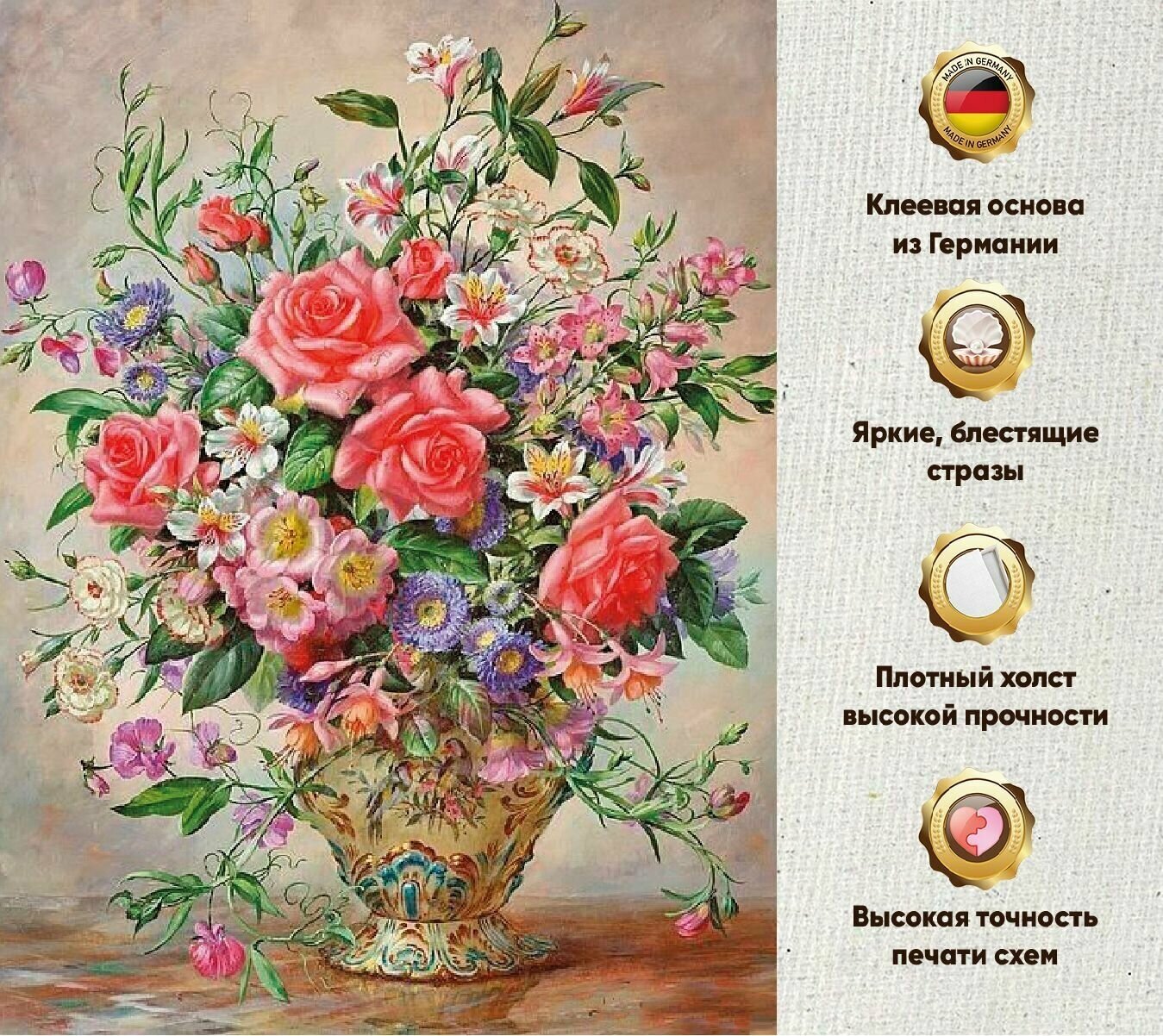 Алмазная мозаика 60х80, без подрамника, полная выкладка квадратными стразами/ ваза/ цветы