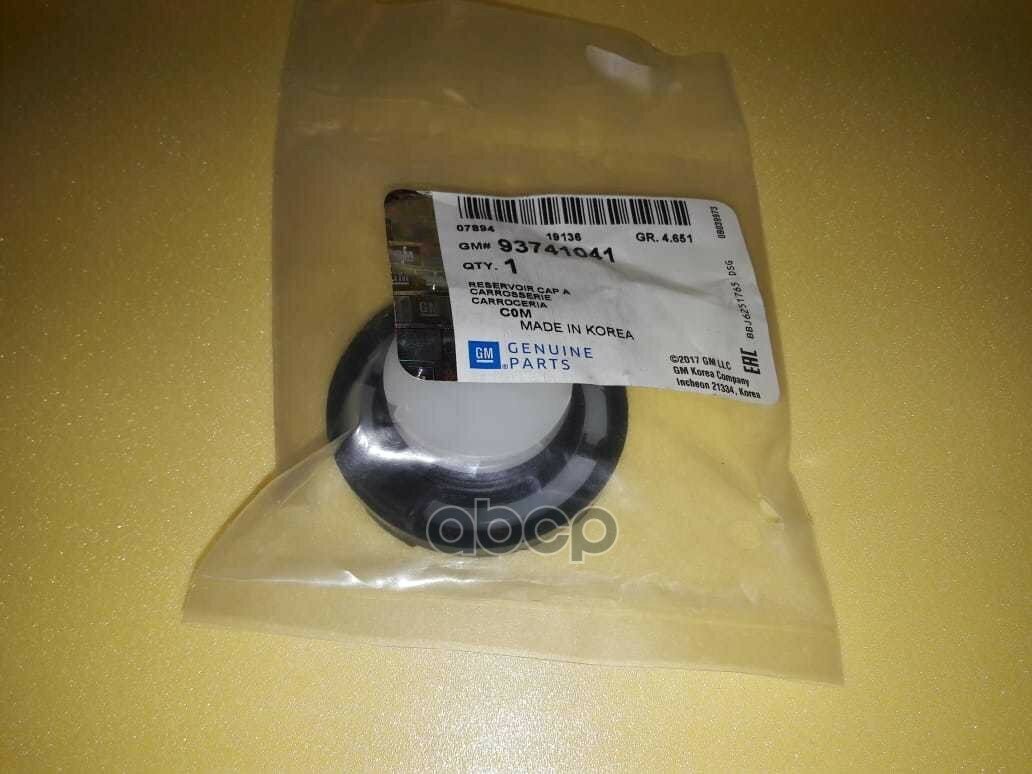 Крышка главного тормозного цилиндра General Motors 93741041 GENERAL MOTORS арт. 93741041
