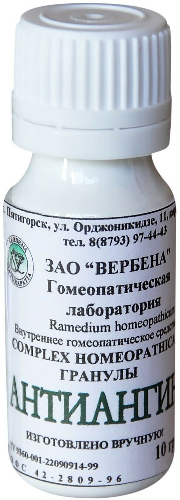 Гранулы Антиангин 10 гр