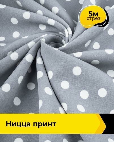 Ткань для шитья костюмная Shilla принт горошек, 5 м*150 см, цвет серый