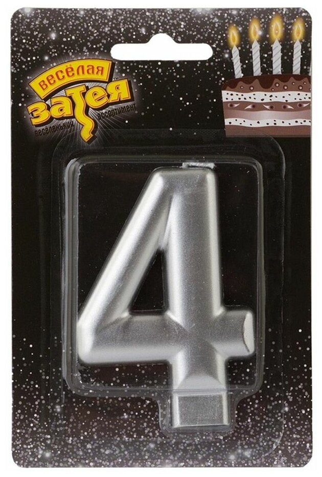 Свеча для торта стеариновая Riota Цифра 4, Серебряная , 8 см, 1 шт