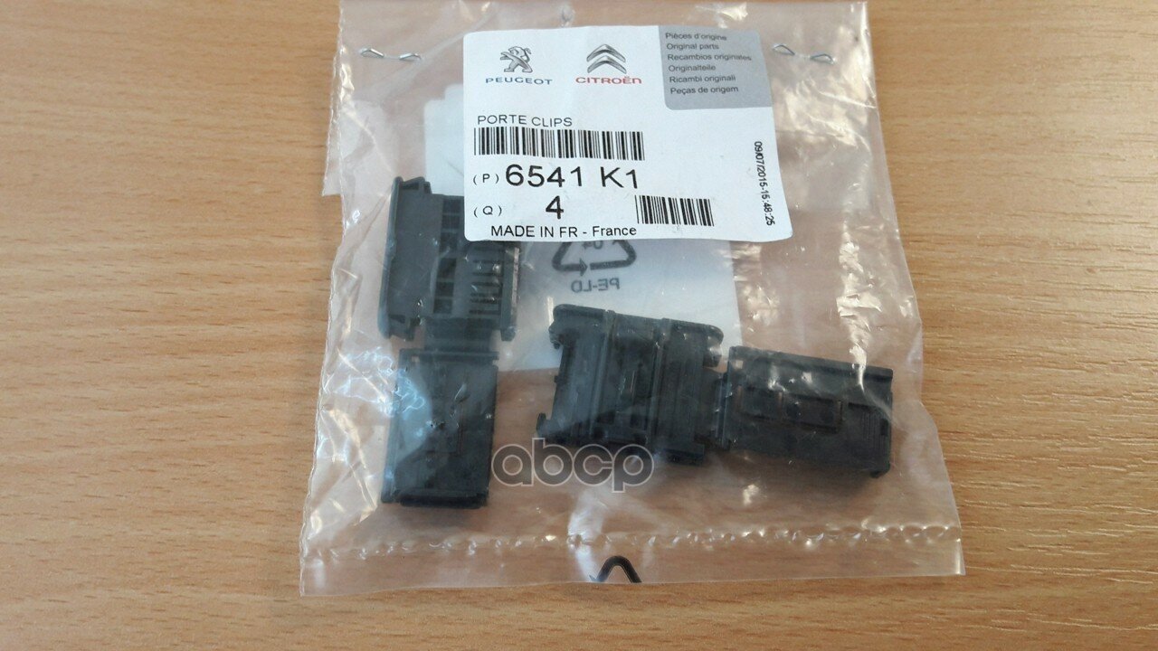 Разъём электропроводки Peugeot-Citroen арт. 6541. K1