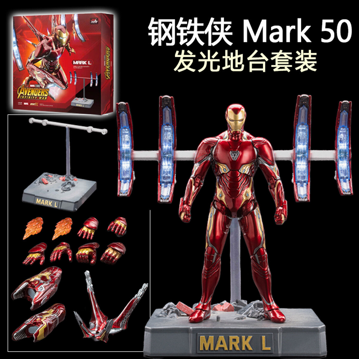 Фигурка Железного Человека от Zhongdong Toys, светящаяся версия.