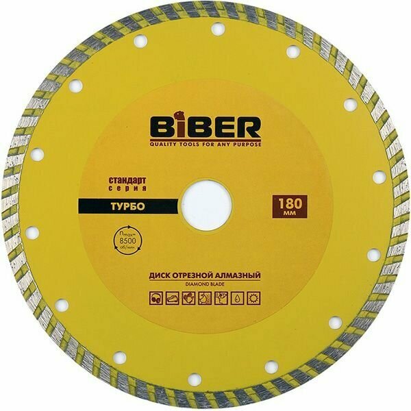 Бибер 70205 Диск алмазный Турбо Стандарт 180мм