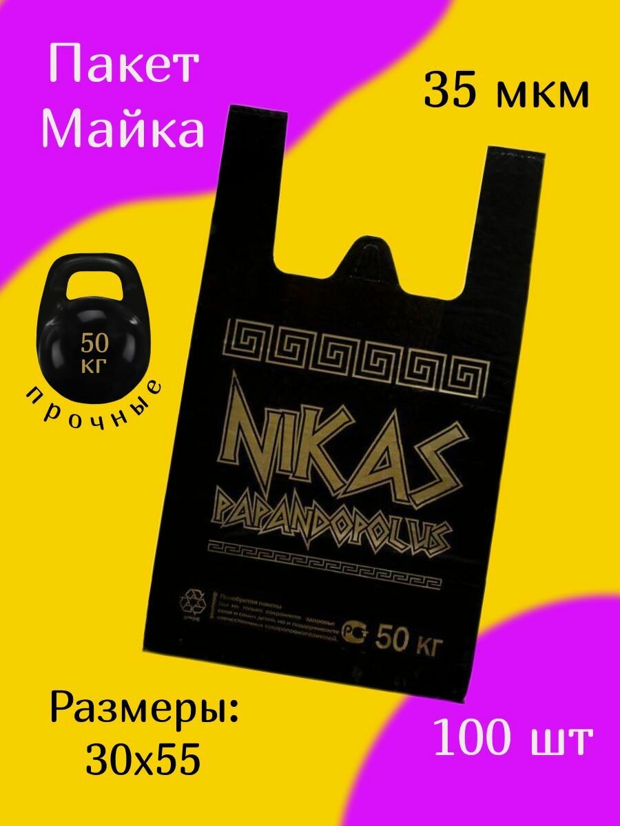 Пакеты майка с ручками фасовочные для продуктов прочные