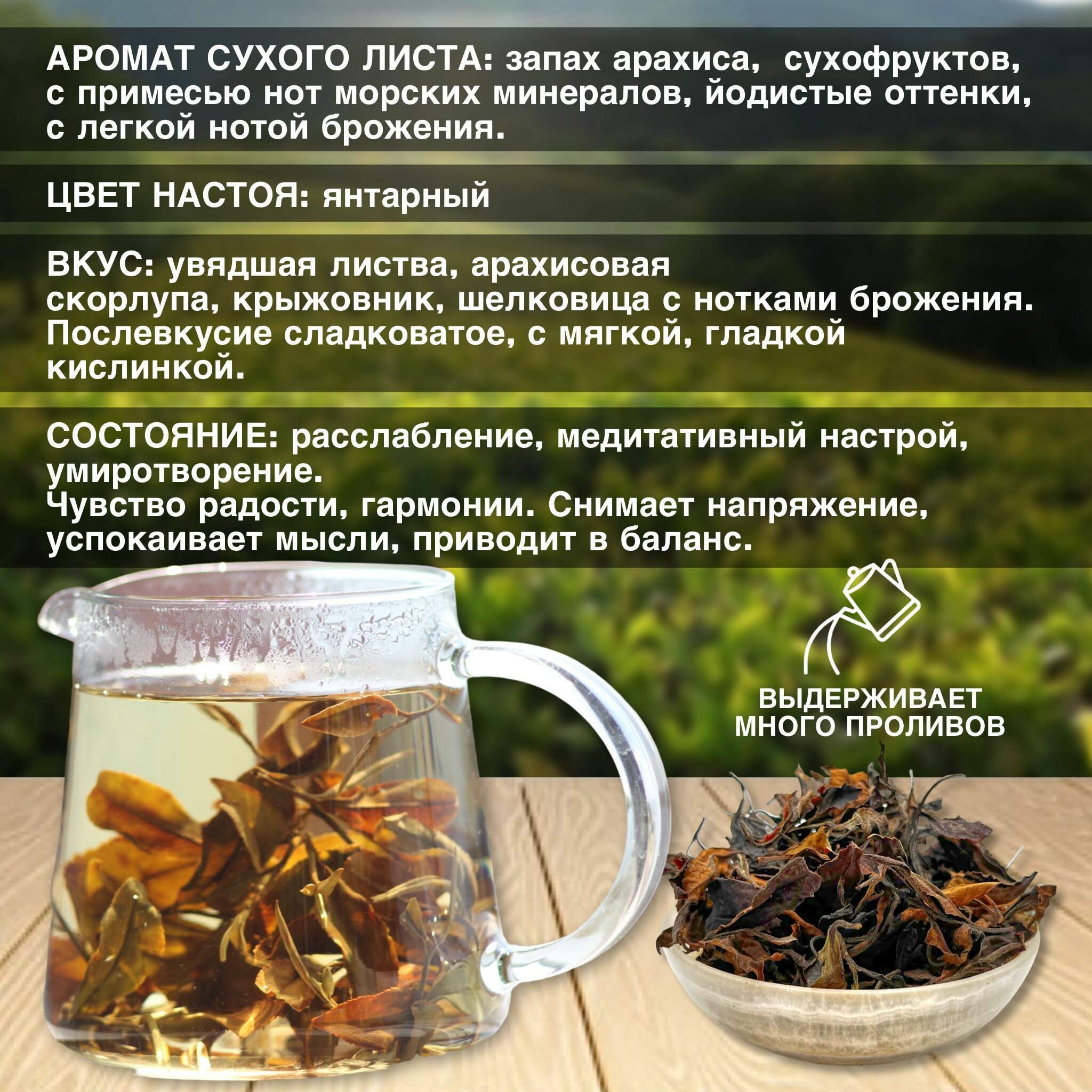 Белый Габа чай — фото 1