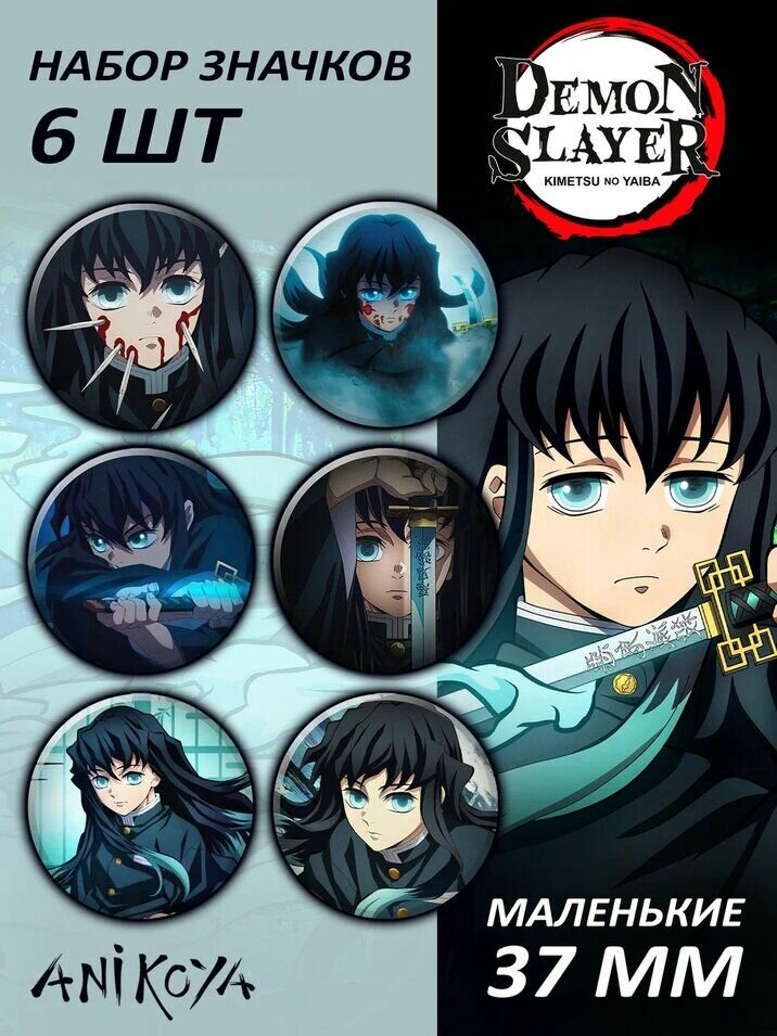 Значок AniKoya