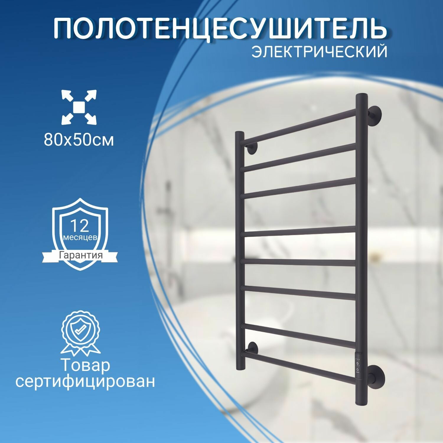 Полотенцесушитель электрический Маргроид 800х500 мм Вид 10 чёрный