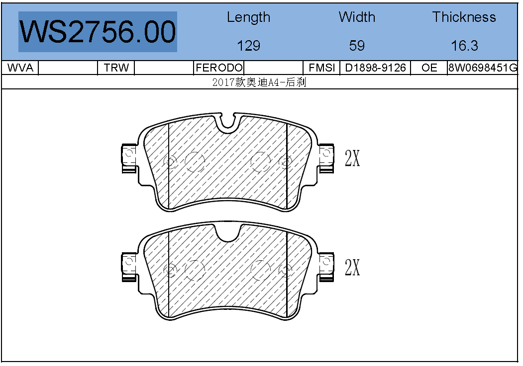 Колодки тормозные дисковые зад JEENICE WS2756.00