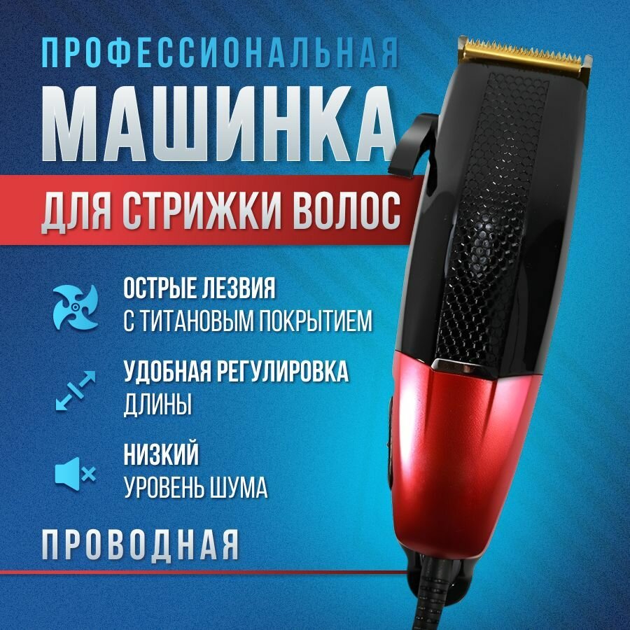Машинка для стрижки Catvil GM-807, проводная, нержавеющая сталь