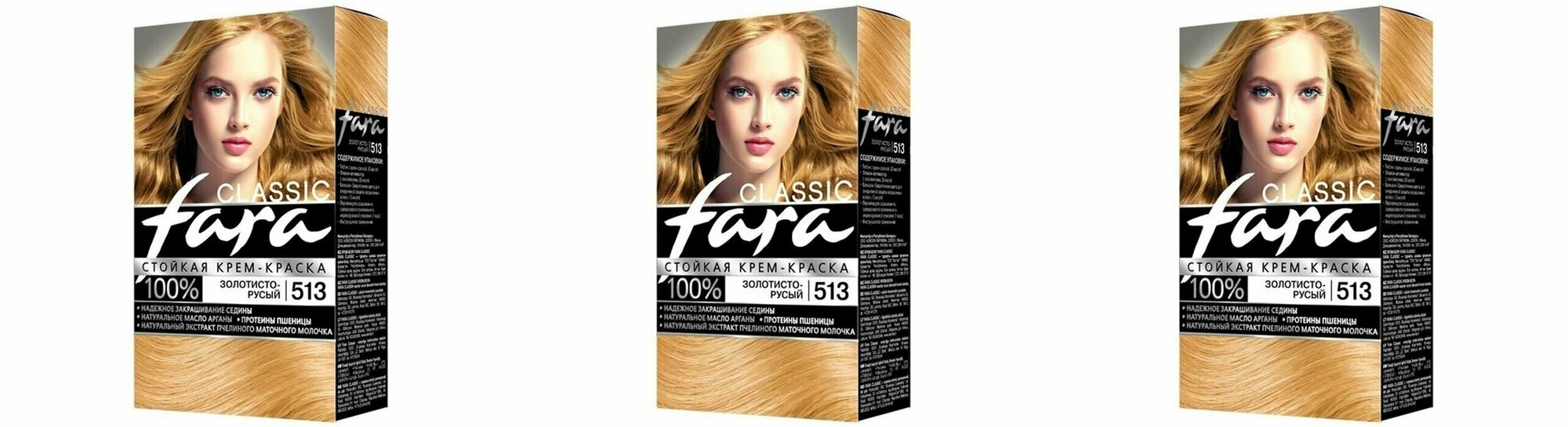 Fara Classic Краска для волос 513 Золотисто-русый 3 шт