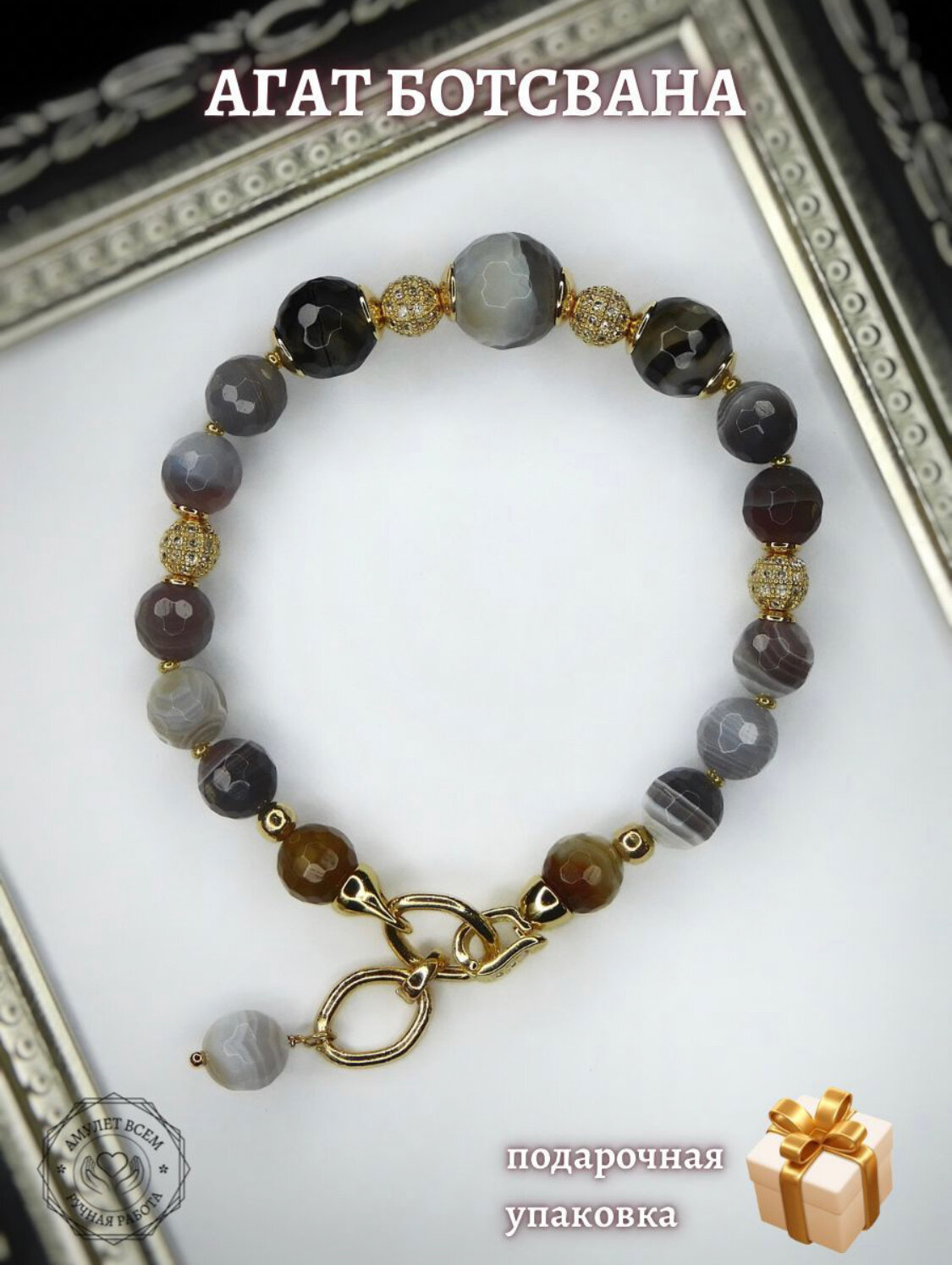 Браслет, агат