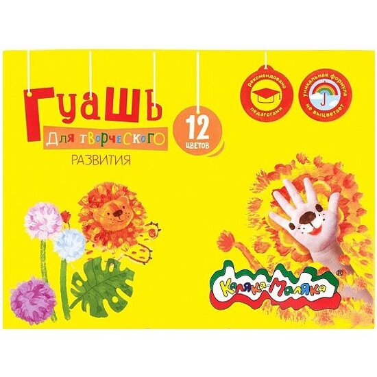 Гуашь Каляка-маляка 17,5 мл 12 цв. ассорти набор баночек