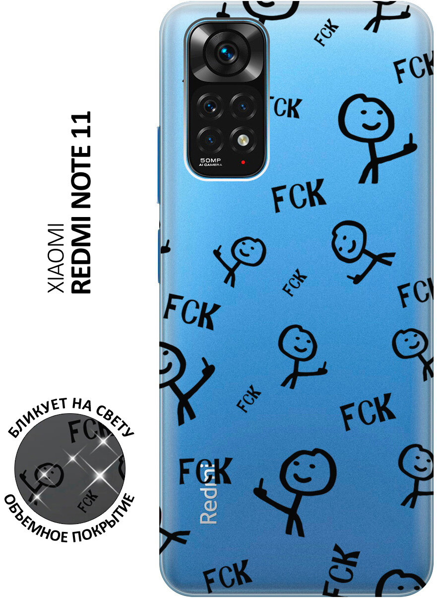 Силиконовый чехол с принтом Fck Pattern для Xiaomi Redmi Note 11 / Note 11S / Сяоми Редми Ноут 11 / Ноут 11С