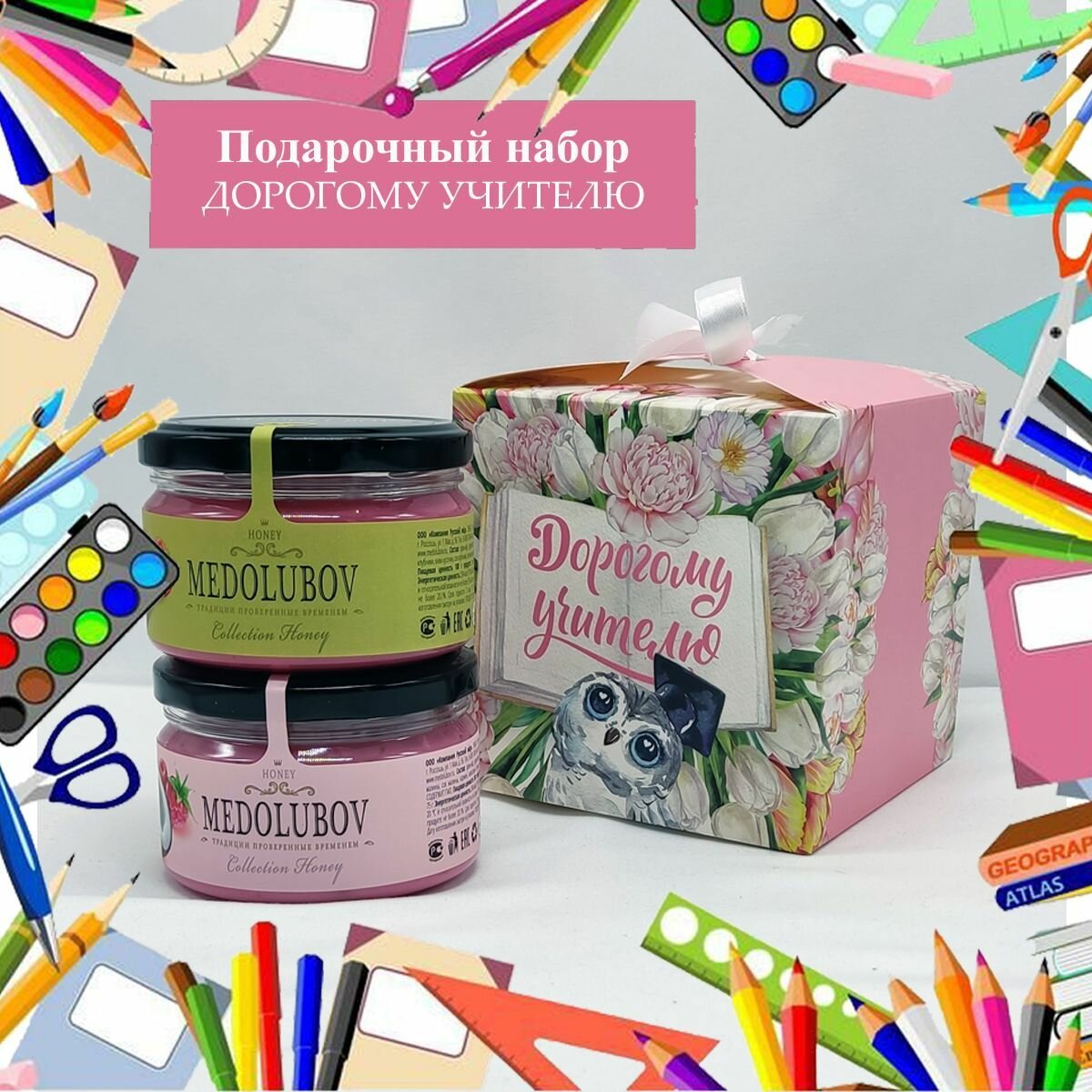Подарочный набор для женщин на День учителя мед суфле Медолюбов Ассорти 2 вкуса по 250 мл "