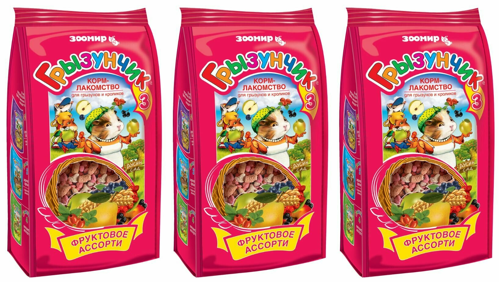 Зоомир Корм-лакомство для грызунов и кроликов Грызунчик №3 фруктовое ассорти, 200 г, 3 уп