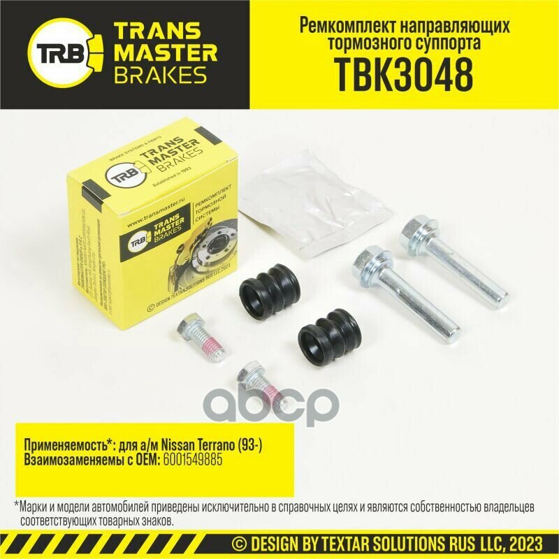 Ремкомплект Направляющих Тормозного Суппорта, Nissan Terrano 93-, Передняя Ось, D.10 Мм Nissan 41000-7C000; Renault 600154988.