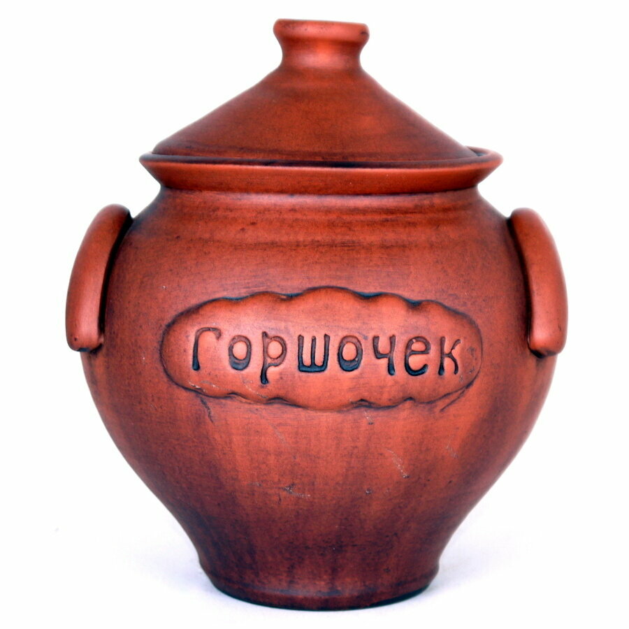 Горшочек для запекания "Вари!" №3 большой + глазурь, глина, керамика, ручная работа