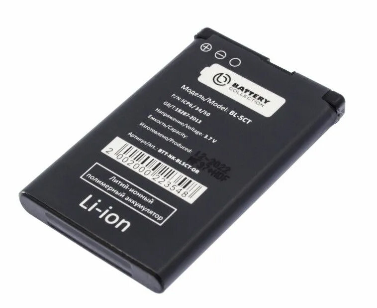 Аккумуляторная батарея для Nokia C5 (BL-5CT) - Battery Collection (Премиум)