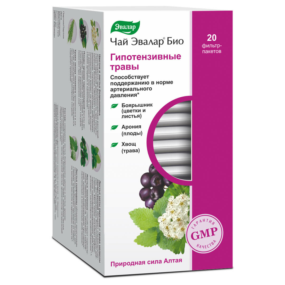 Чай Эвалар БИО гипотензивные травы ф/п 1,5г N20