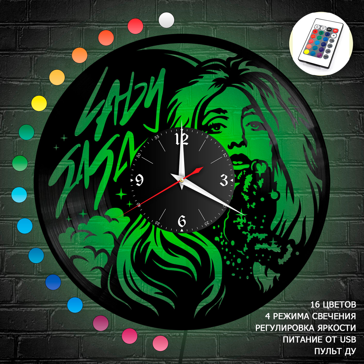 Часы с подсветкой Леди Гага (Lady Gaga) из винила, №1