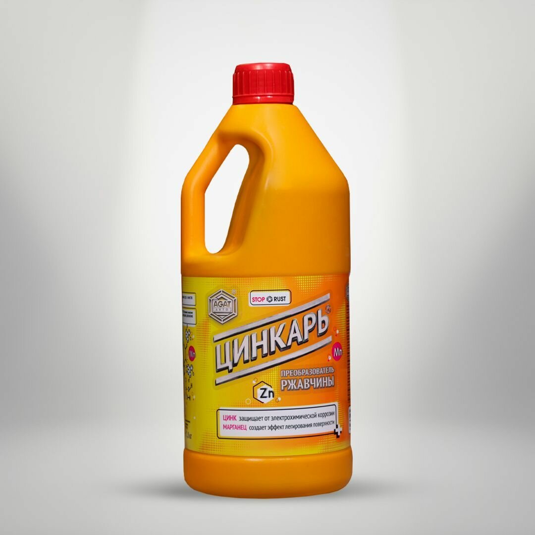 Преобразователь ржавчины агат "Цинкарь" 2800мл. 1506 (AG0112)