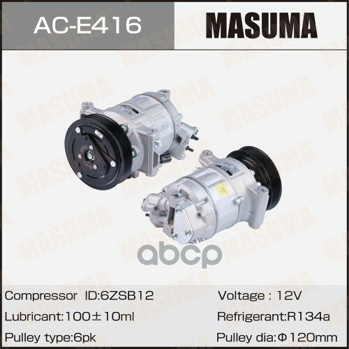 Компрессоры кондиционера MASUMA, LADA VESTA / ВАЗ-21129, ВАЗ-21179 Masuma арт. ACE416