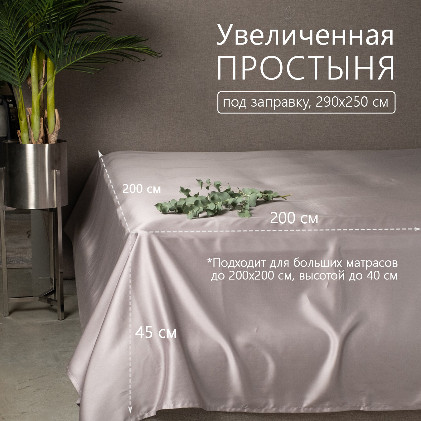 Простынь ELHOMME Gently Grey евро-макси.