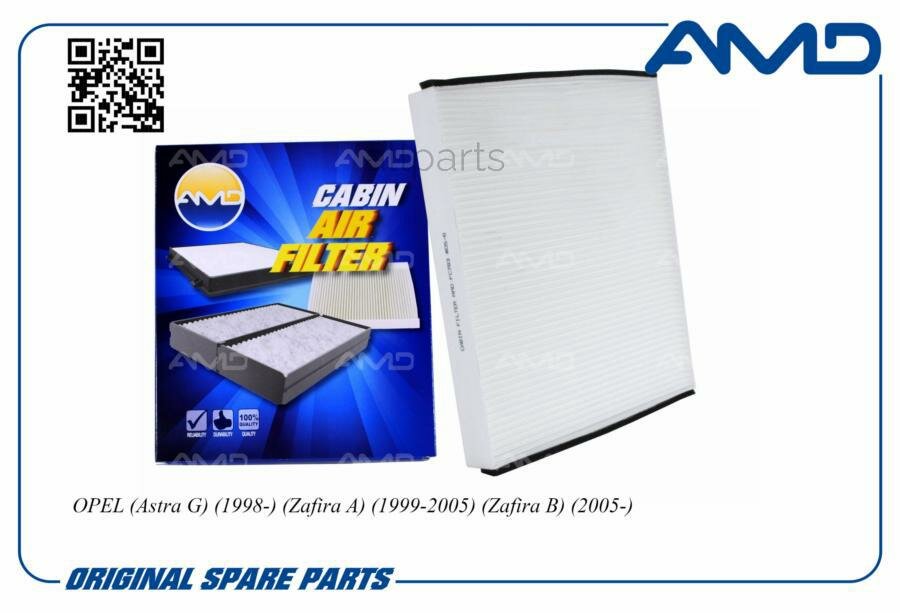 AMD AMD. FC783 Фильтр салонный OPEL AstG/Zaf AMD AMD. FC783