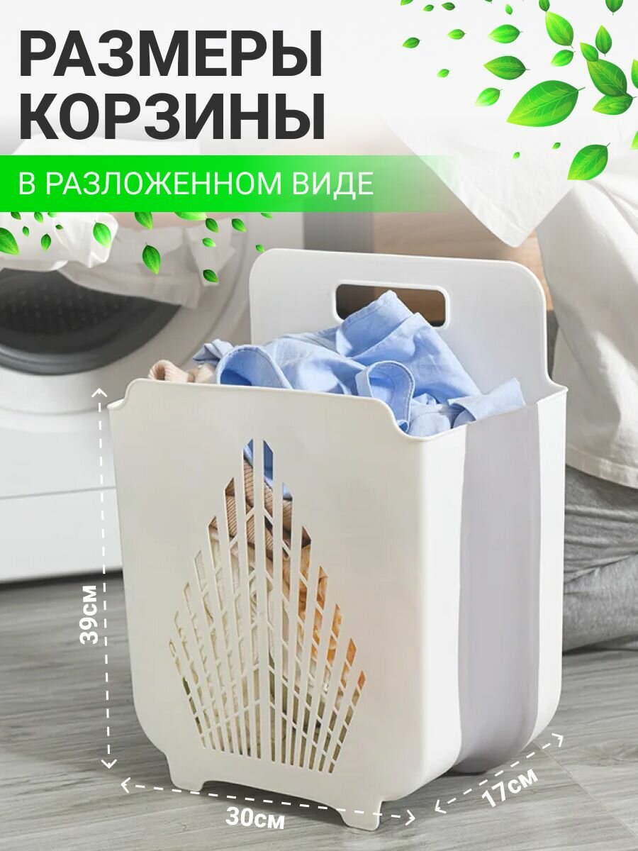 Корзина для белья** — фото 1
