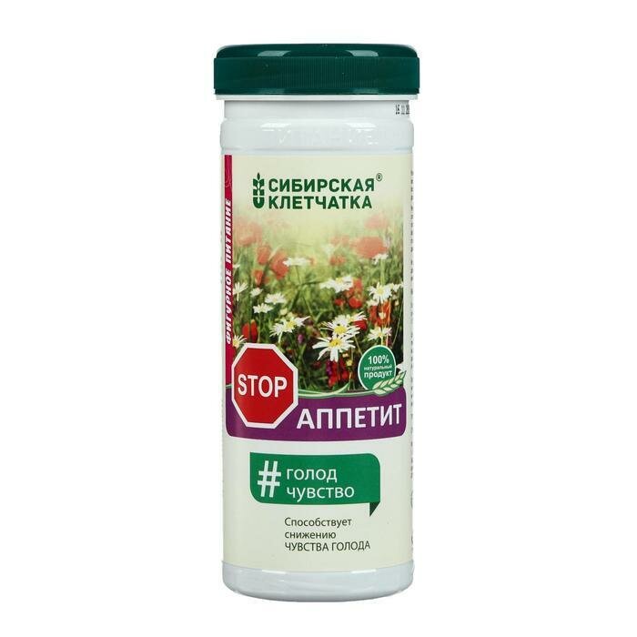Сибирская клетчатка Стоп аппетит , 170 г