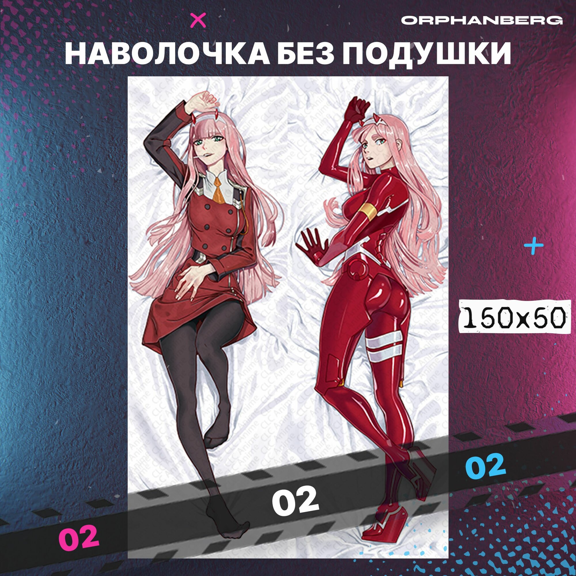 Наволочка дакимакура аниме зероту