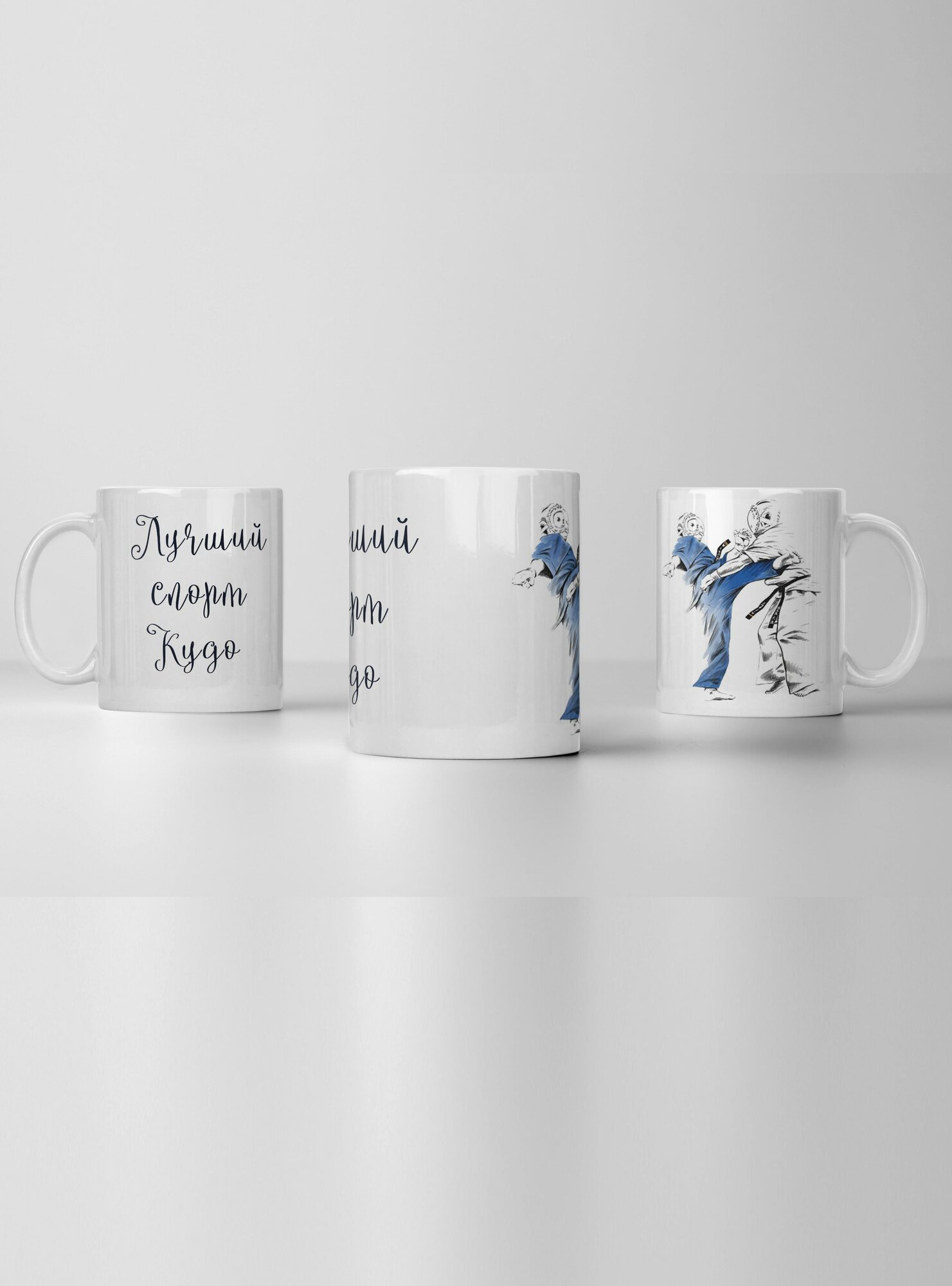 Кружка cooperative.moscow " Лучший спорт - кудо " ( кудо , кружка кудо , кудо кружка , спортсмен по кудо , кружка спортсмен по кудо , тренер по кудо , кружка тренер по кудо , кружка тренеру по кудо , тренеру по кудо , спортсмену, тренеру) , 330 мл, 1 шт