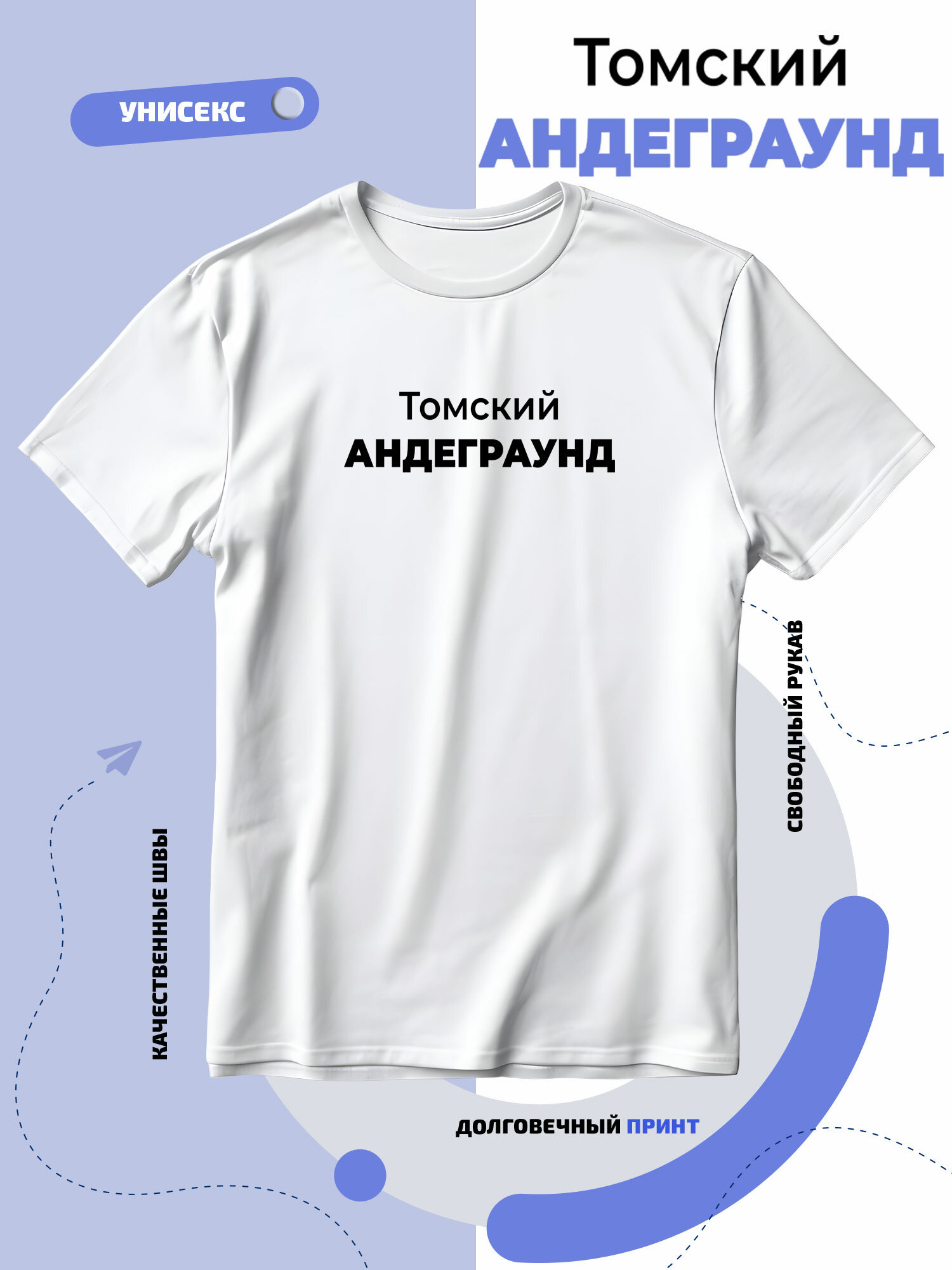 Футболка город Томь