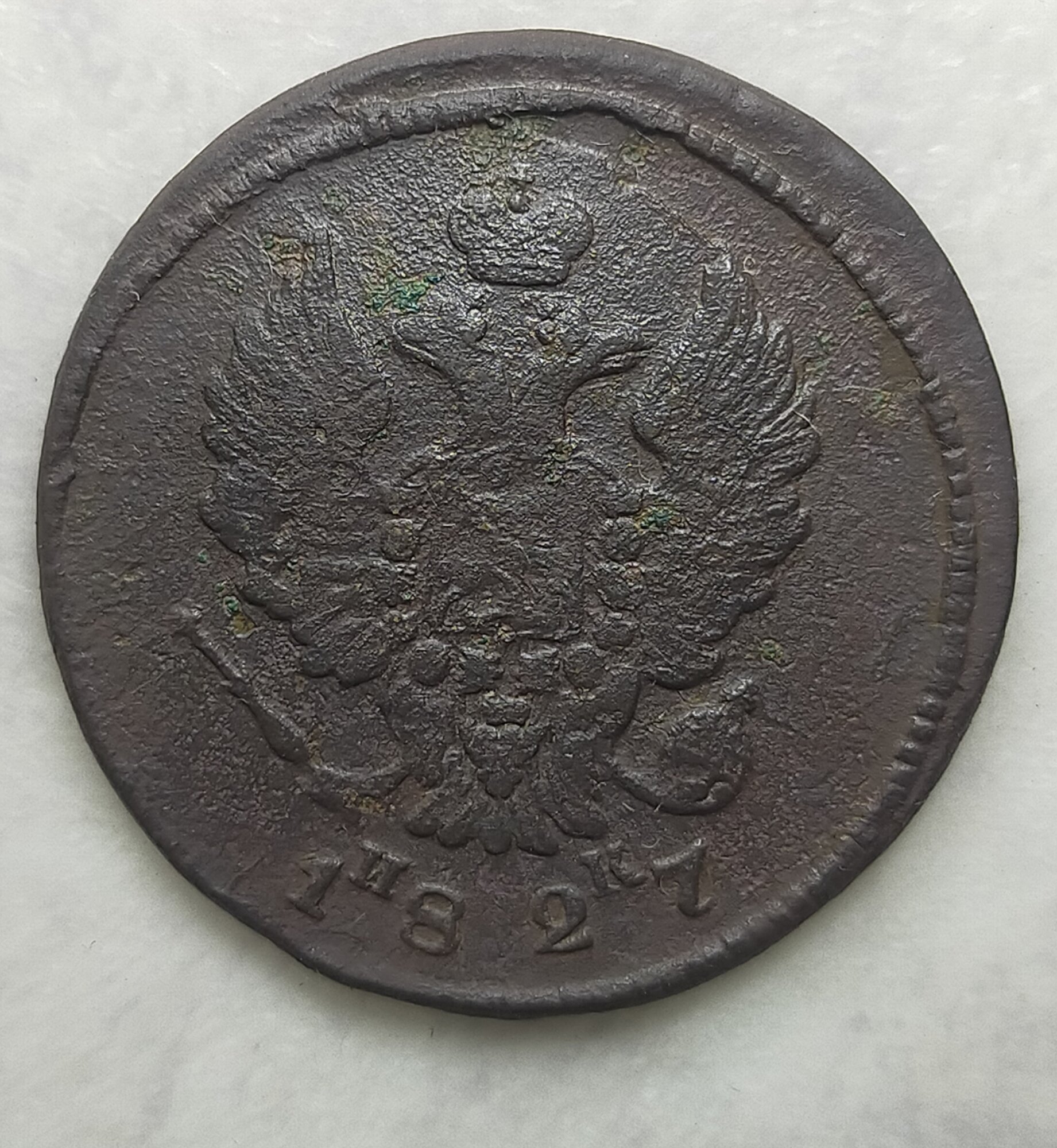 2 копейки 1827 ЕМ-ИК Николай l (оригинал)