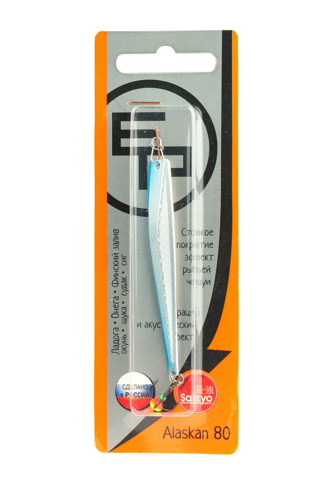 Ecopro Alaskan блесна 80 мм 14,5 г для ловли щуки и хариуса, игра в воде и динамика