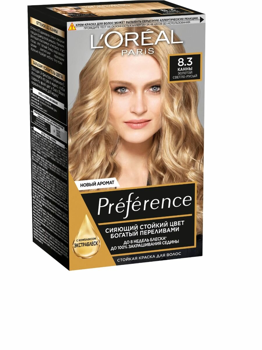 Краска для волос 8.3 Канны золотой светло-русый