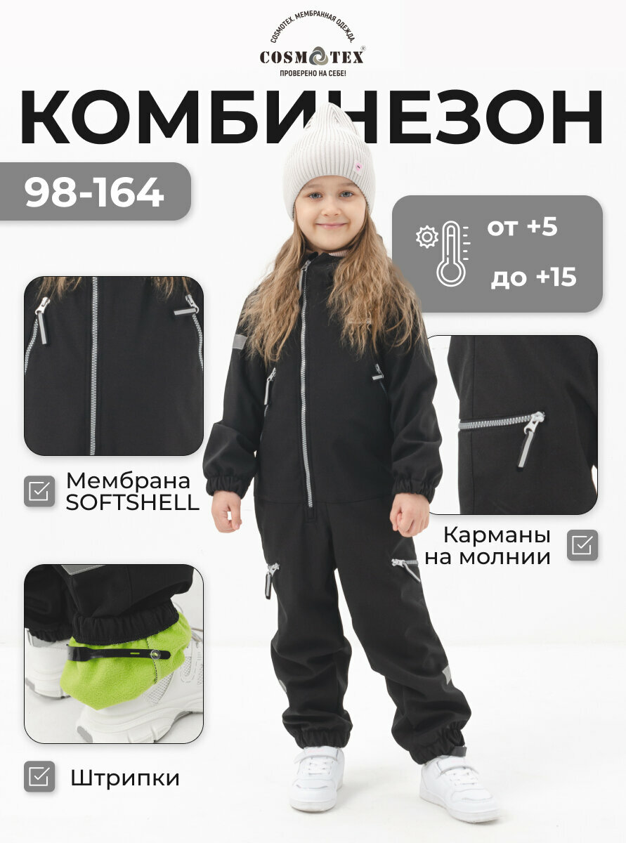 Комбинезон утеплённый