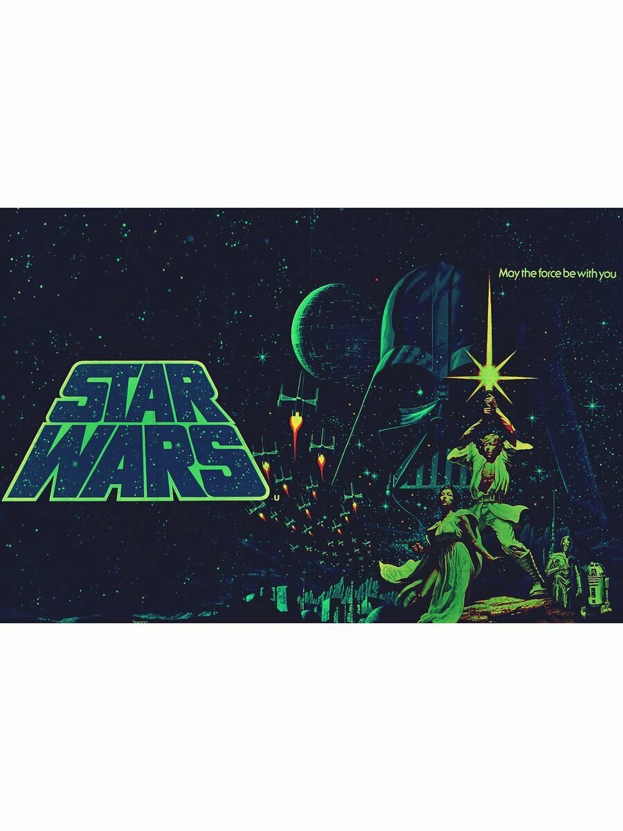 Постер "Звёздные войны. Да пребудет сила"