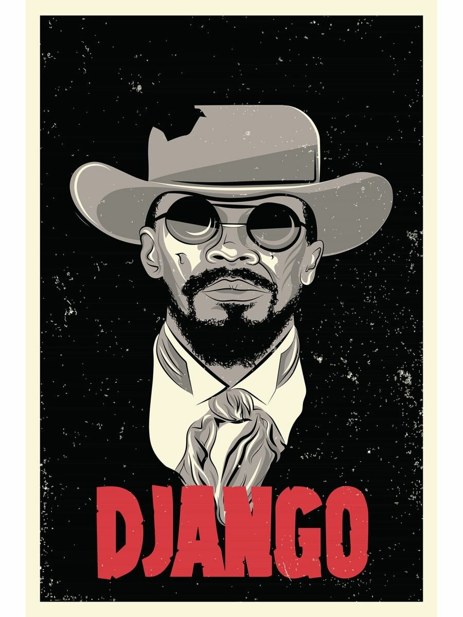Постер "Джанго арт"