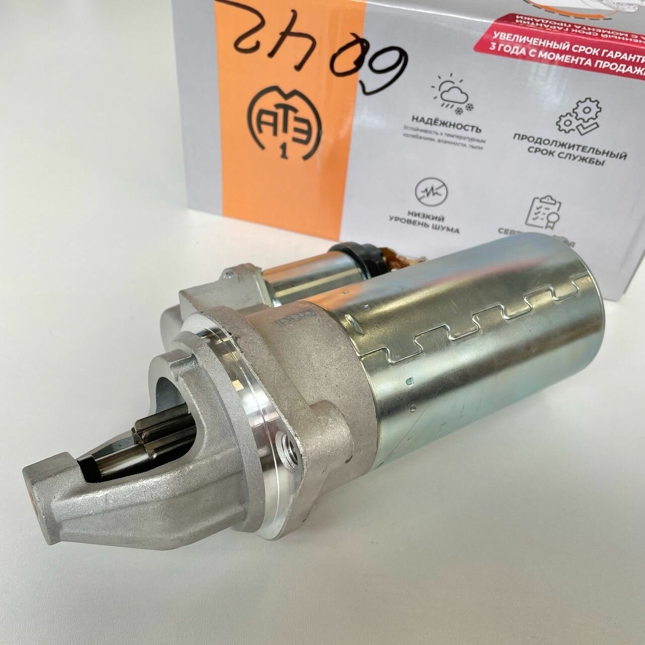 Стартер 2,0 кВт ГАЗ 53, 3307, ПАЗ дв. ЗМЗ 51, 53, 71, 73 редукторный АТЭ-1 / прамо 6042.3708