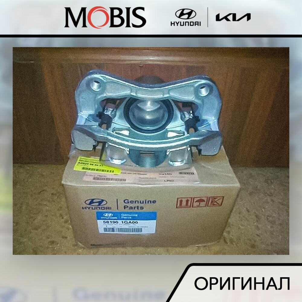 Суппорт передний правый для KIA Rio 2006-2011; Hyundai Accent 2006-2011 / арт. 581901GA00 / бренд MOBIS